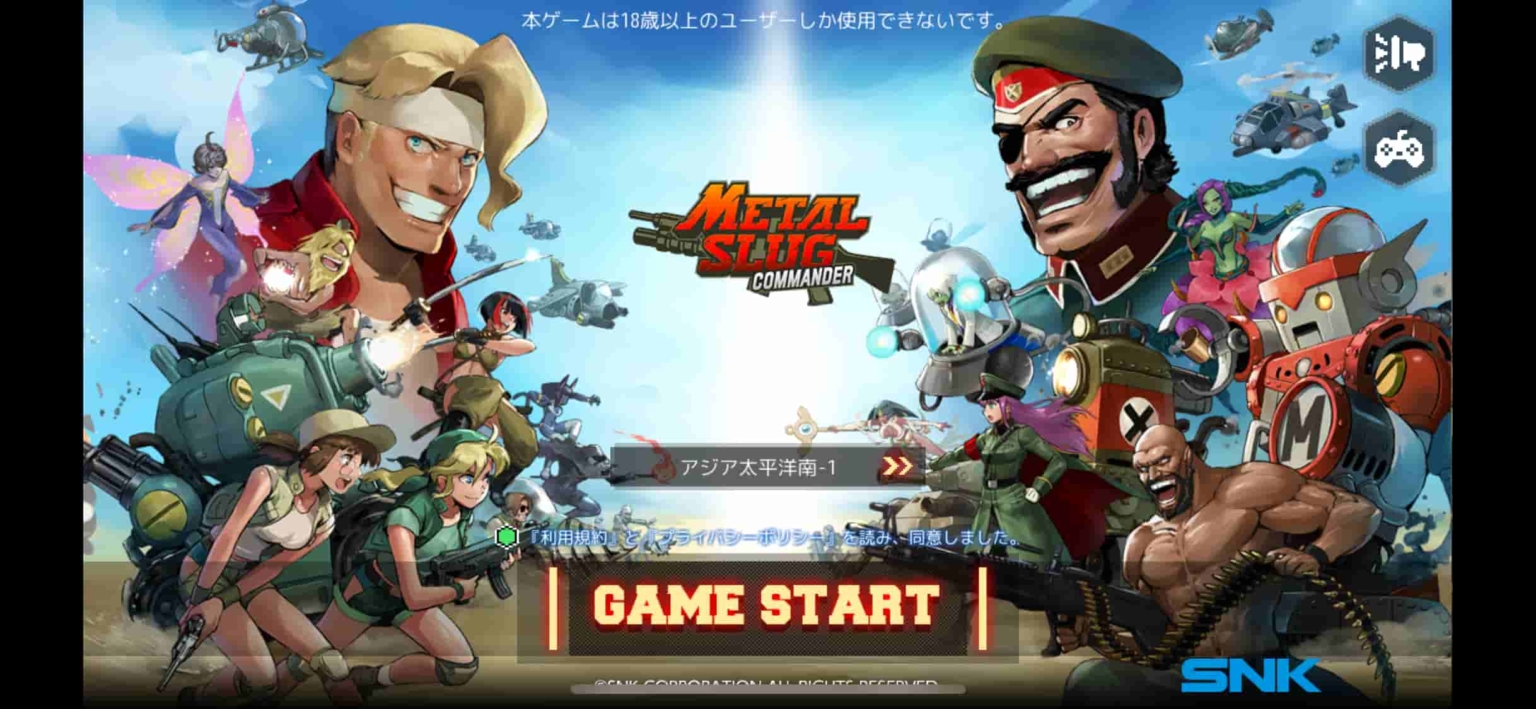 METAL SLUG : COMMANDERのレビューと序盤攻略
