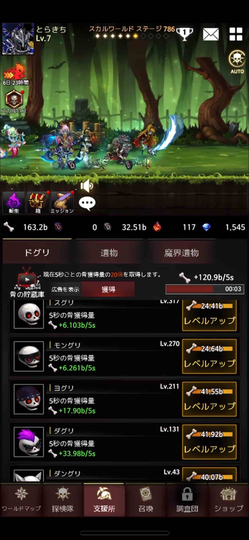 The Skull2: 魔界大乱闘のレビューと序盤攻略