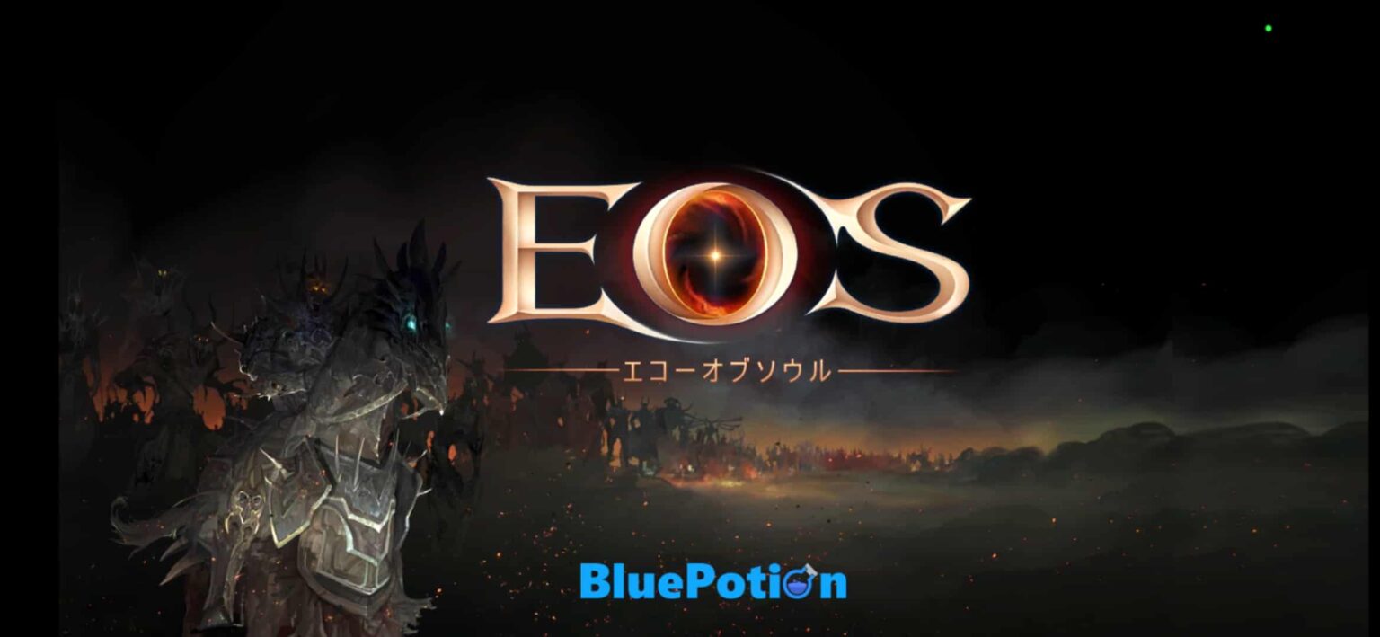 【正統派MMORPG】EOS-エコーオブソウル-のレビューと序盤攻略