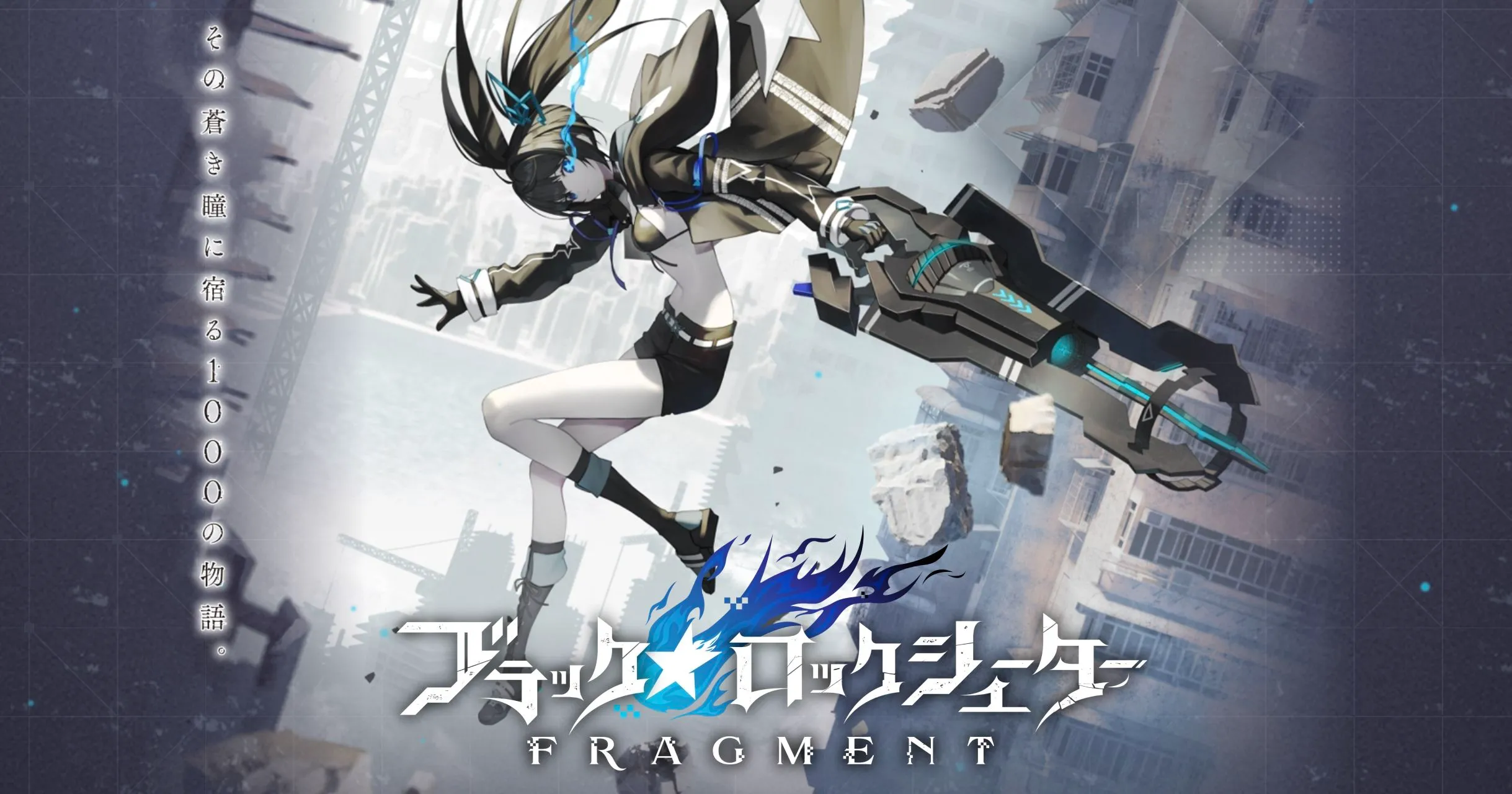 【SLG】ブラックロックシューター FRAGMENT(BRSF)のレビューと序盤攻略