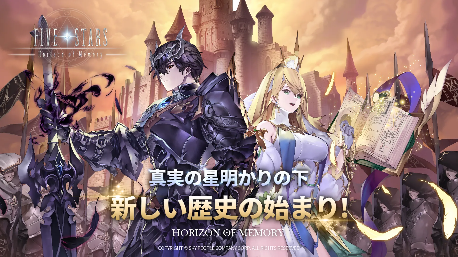 【評価＆レビュー】『Five Stars （ファイブスターズ）』聖女をめぐる王道冒険譚とNFT要素が楽しめる戦略型モバイルRPG！ | ゲーム ...