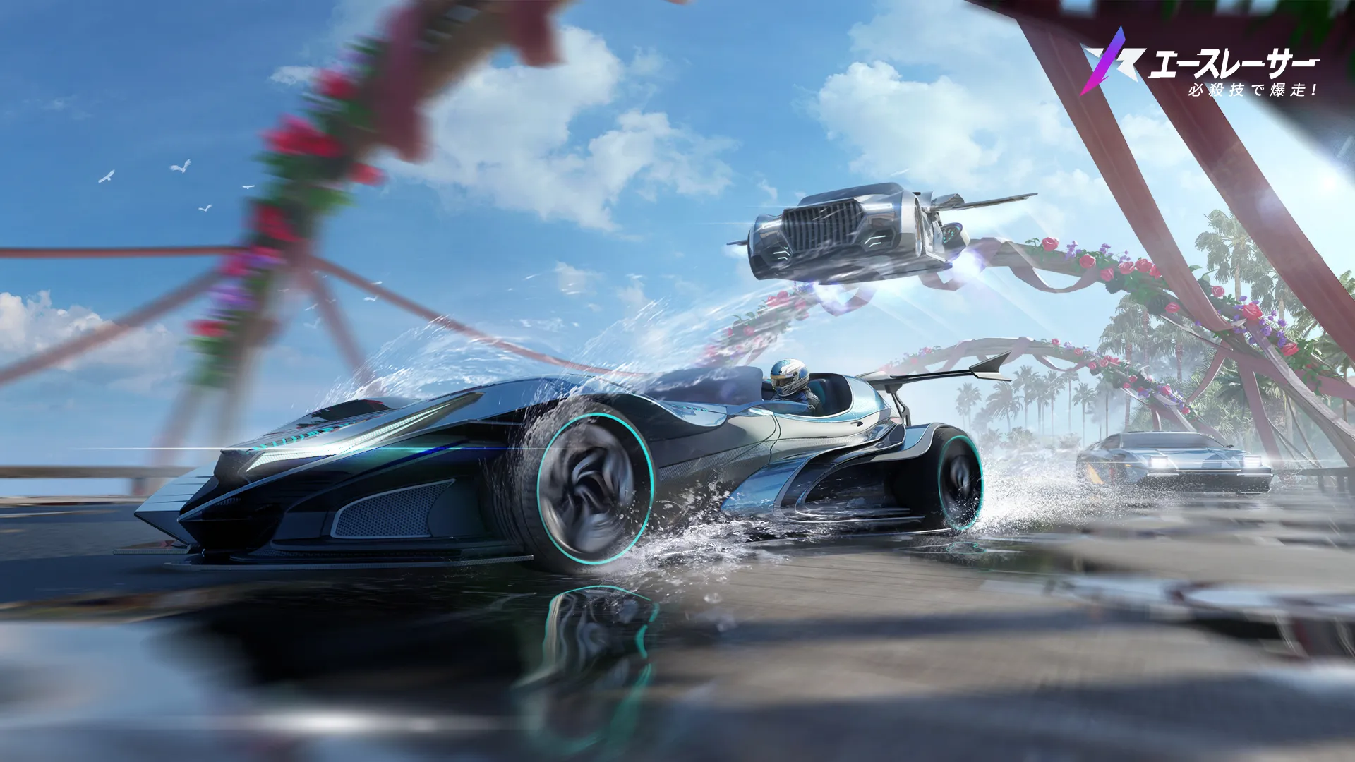 【評価＆レビュー】『Ace Racer – エースレーサー』“必殺技”でコースを爆走し続けろ！爽快感MAXなハイスピードレースゲーム ...